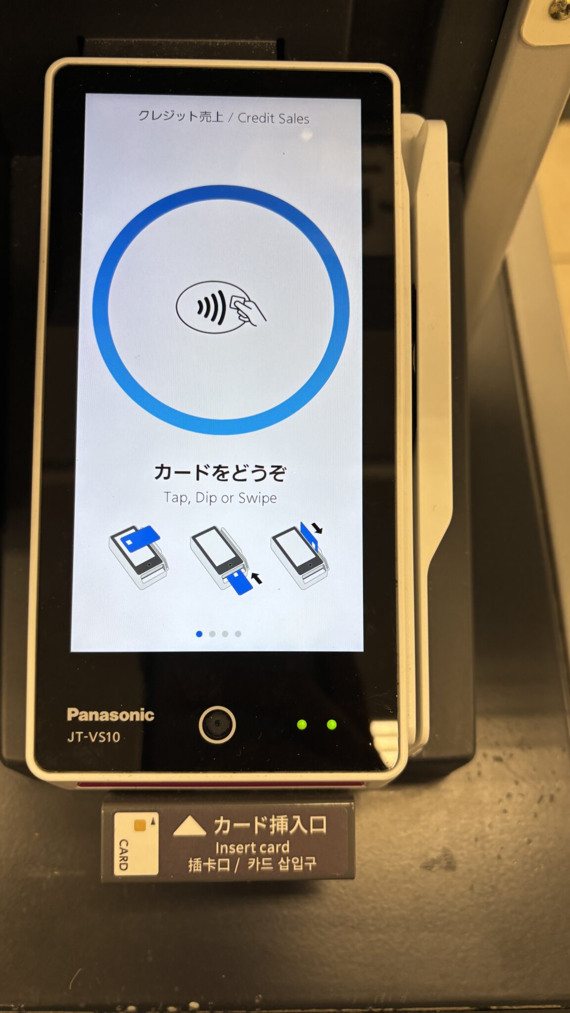 決済端末一覧 | キャッシュレス部